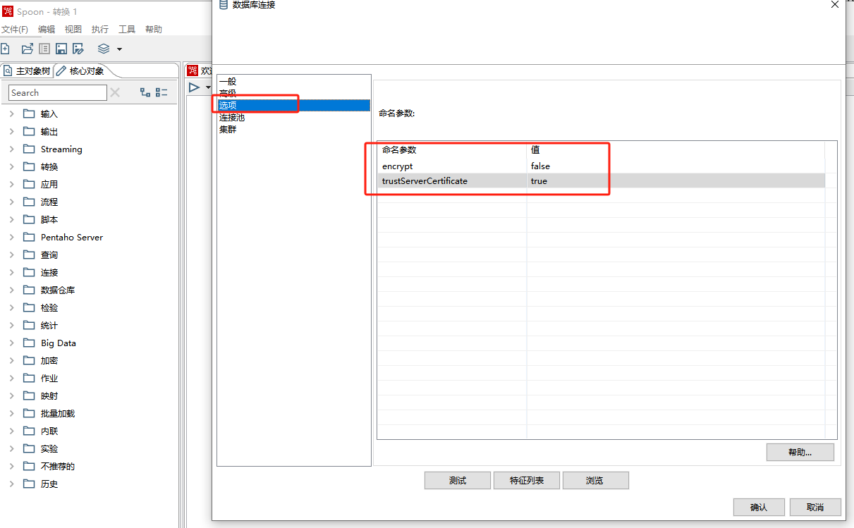 windows-kettle安装部署-连接sql server_kettle安装与配置 windows-CSDN博客