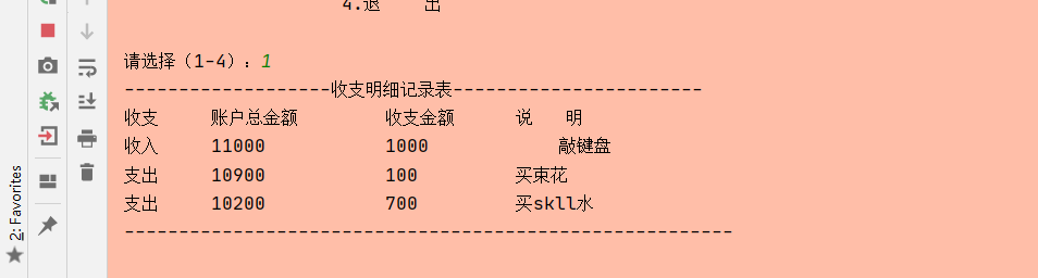 家庭收支记账系统 Java项目练习为了方便记录家庭的收入和支出的情况设计一个家庭记账系统。要求可以输入每个家 Csdn博客