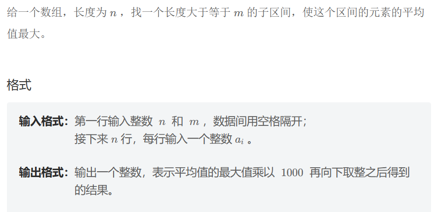 子数组最大平均值子序列最大均值 Csdn博客 