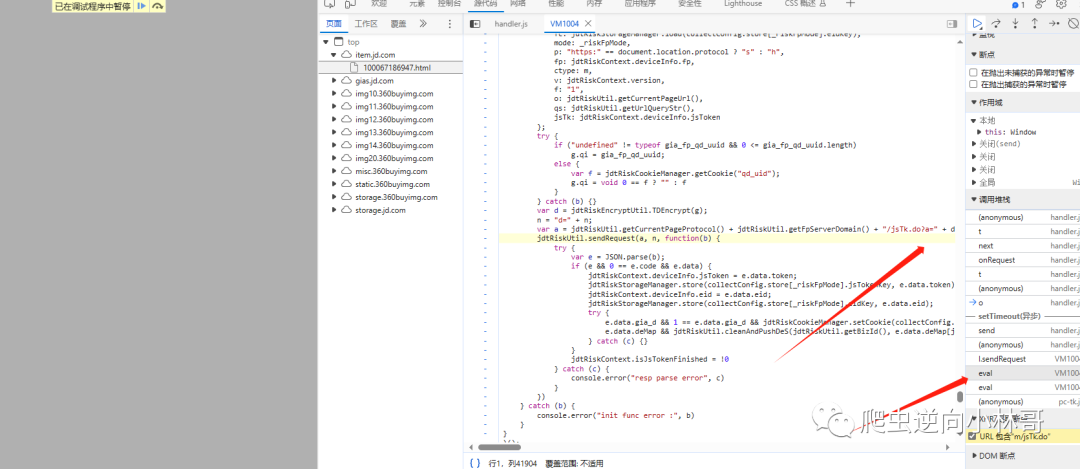 【逆向案例】京东商品详情合集|京东数据采集|京东API接口_x-api-eid-token-CSDN博客