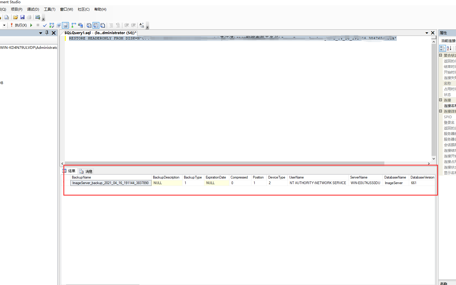 从备份文件bak中识别SQL Server的版本 ---九五小庞-CSDN博客