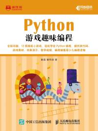python窗口背景图片_《Python游戏趣味编程》 第7章 飞机大战-CSDN博客