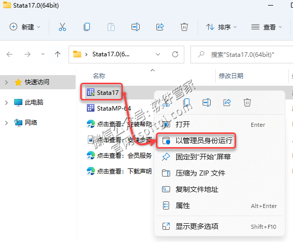 【附安装包详细教程】Stata17安装教程_stata 17-CSDN博客