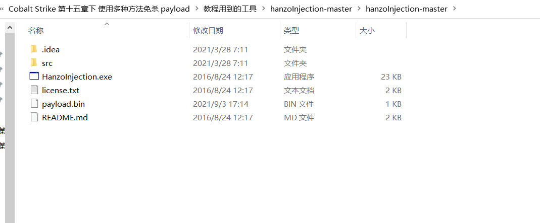 Cobalt Strike一些简单免杀 payload_cobalt strike生成bin-CSDN博客