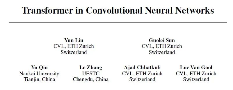 分层级联Transformer！苏黎世联邦提出TransCNN: 显著降低了计算/空间复杂度！-CSDN博客