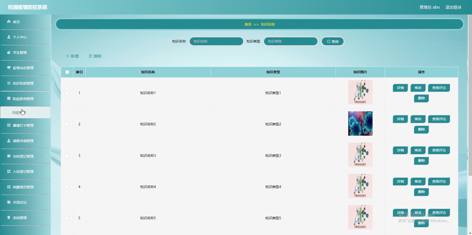 基于Java+SpringBoot+Vue+HTML5校园疫情防控系统(源码+LW+调试文档+讲解等)/校园防疫系统/疫情防控系统/学校健康管理系统/校园安全管理软件/教育系统疫情防控/校园 ...