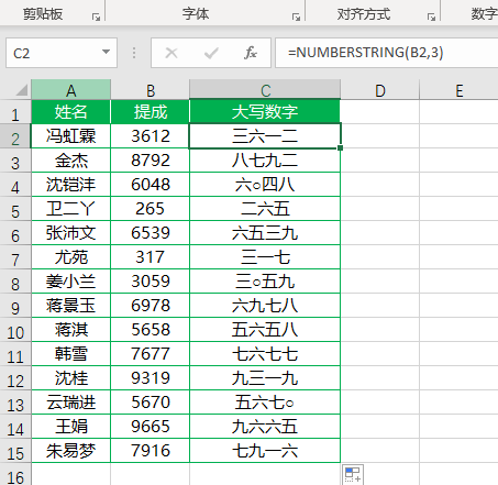 Excel中如何使用函数NUMBERSTRING_excel的numberstring-CSDN博客