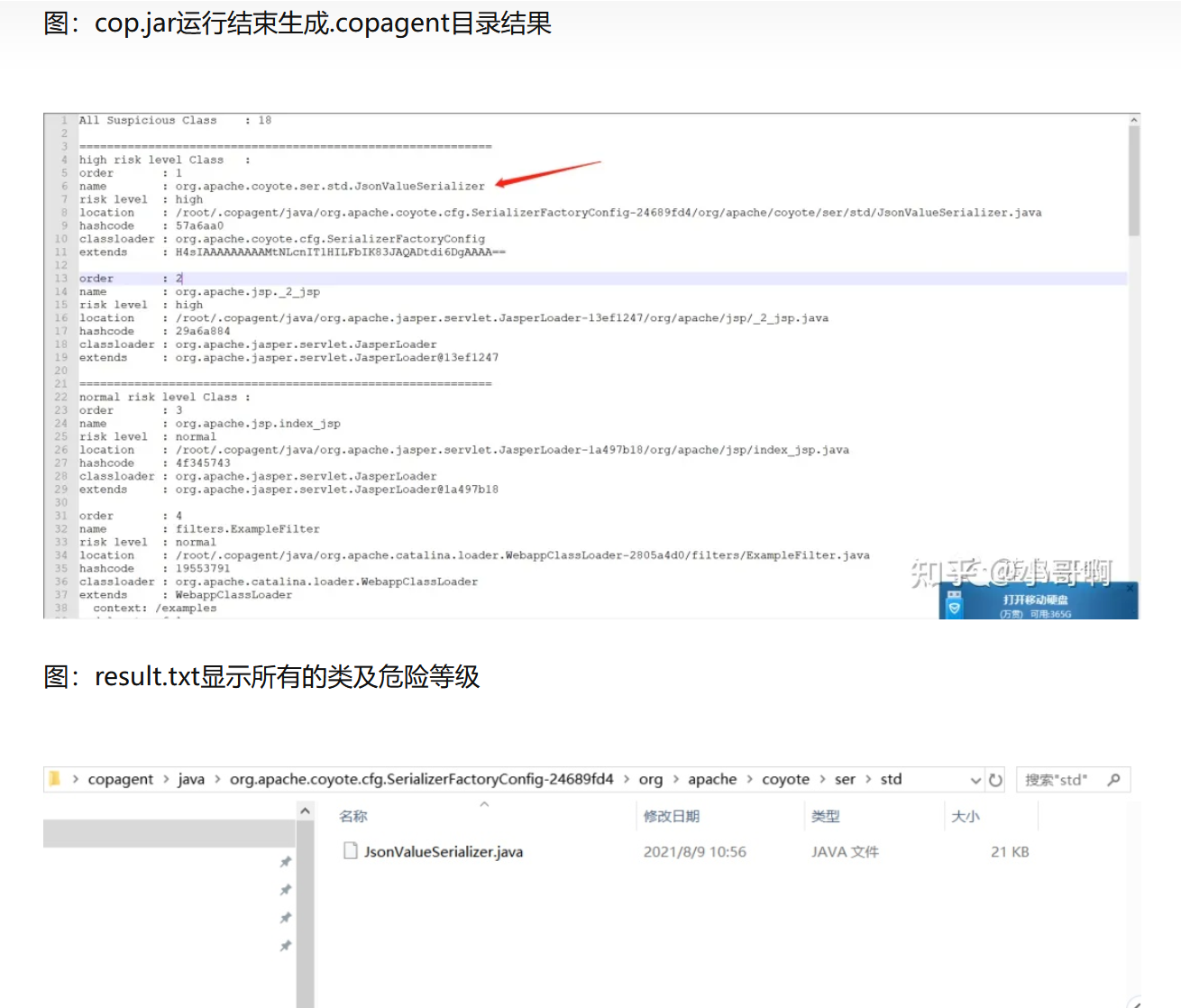 内存马查杀工具cop使用方法_cop查内存马-CSDN博客