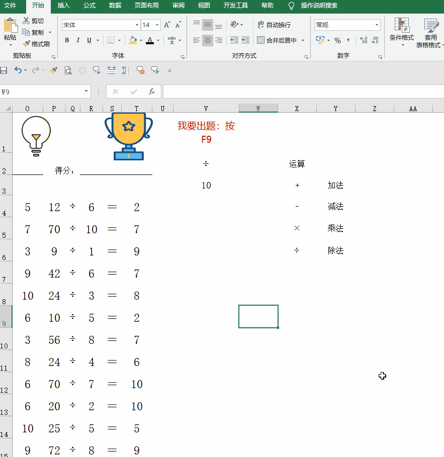 Excel题库做成刷题得html实例教你制作简易的excel出题库,送给在一直忙碌的你!美丽梦想的博客 Csdn博客