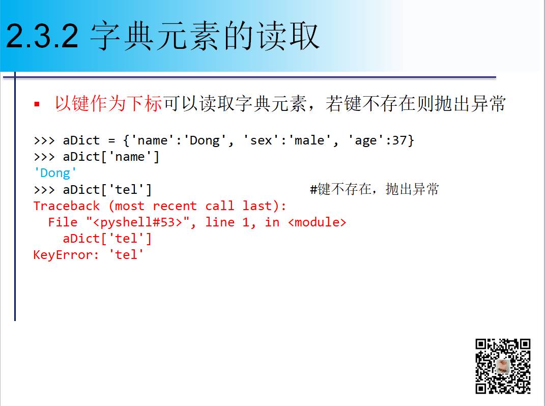 1900页python系列ppt分享二:python序列(列表、元组、字典、集合)(154页) Csdn博客