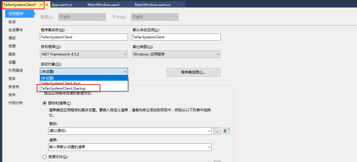 WPF应用程序启动的问题(自定义Main函数启动)_类型已定义了一个具有相同参数类型的成员-CSDN博客