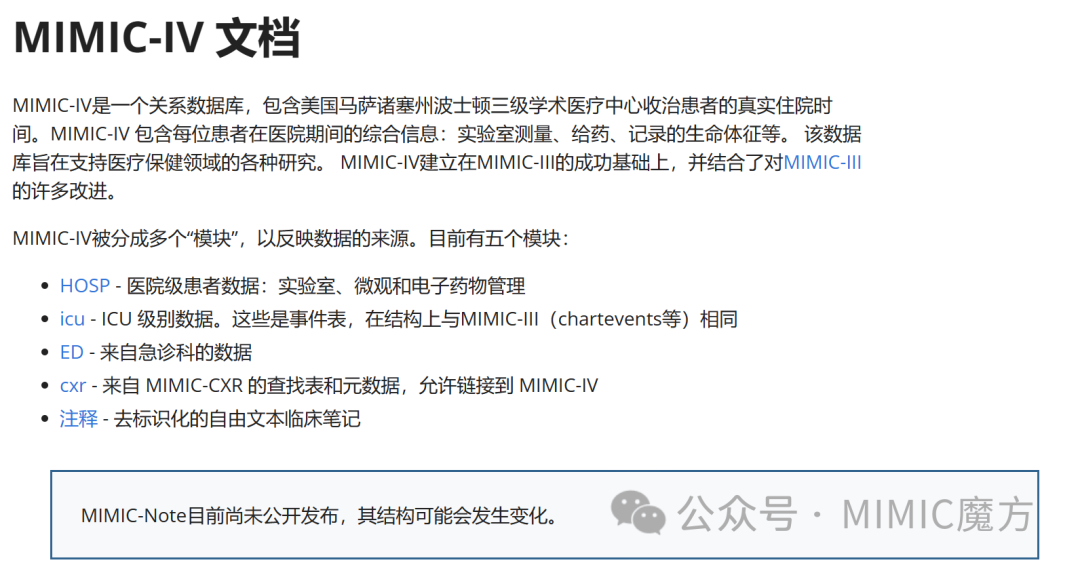 MIMIC数据库可以做哪些研究？-CSDN博客