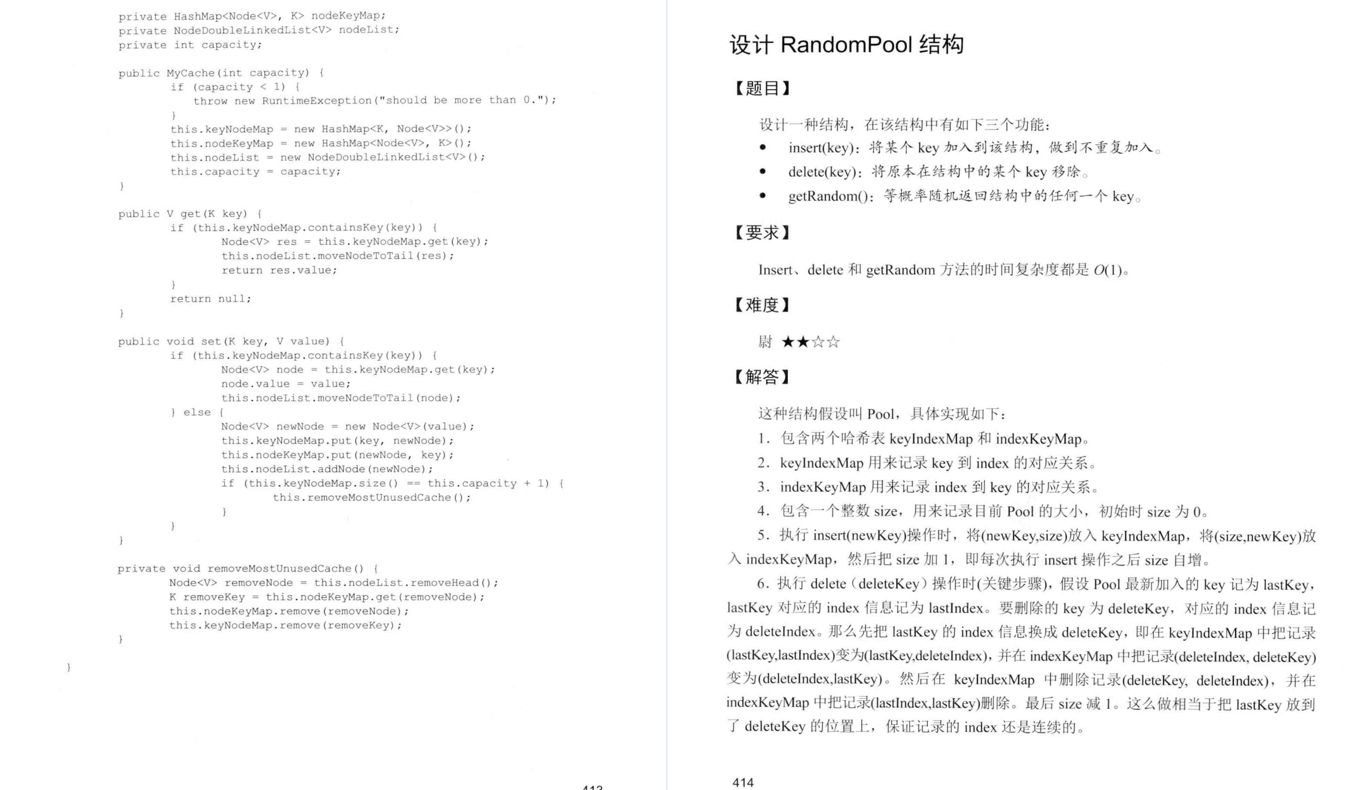 出自算法之神“左程云”的这本《算法面试指南》被leetcode官推,秀我一脸~左程云什么水平司腾的博客 Csdn博客 0847