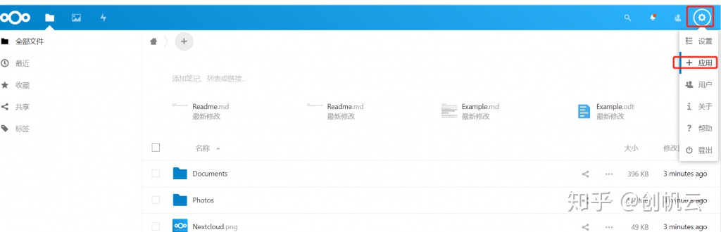 nextcloud windows客户端_NextCloud目录同步及onlyoffice在线协作配置-CSDN博客