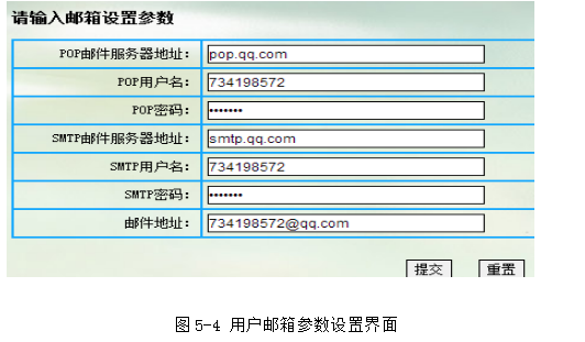 基于java Web的简单的电子邮件系统的设计与实现基于java的邮件系统web Csdn博客