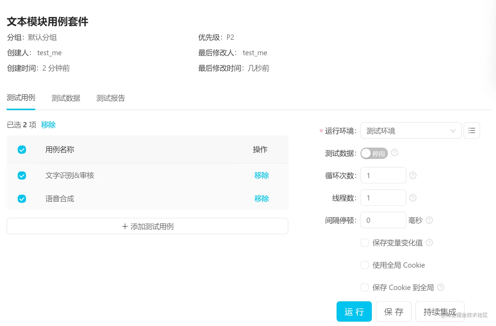 接口自动化的关键思路和解决方案,本文全讲清楚了接口自动化用例设计思路 Csdn博客