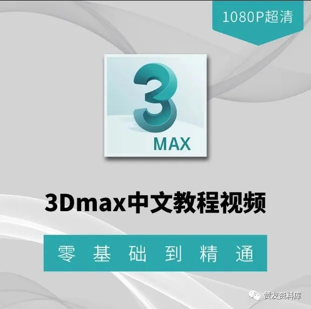 全家桶10大软件PS/AE/AI/PR/CAD/AU/CDR/C4D/3DMAX/UG自学视频教程合集_cdr全家桶-CSDN博客