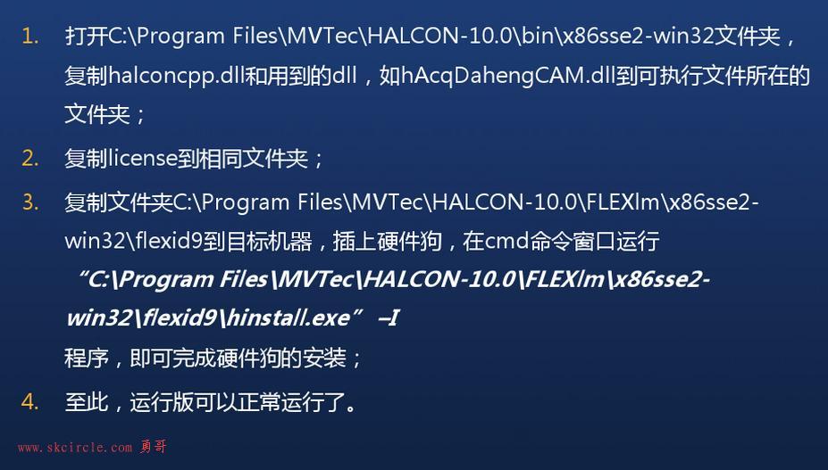 halcon在linux运行,halcon运行版怎么使用-CSDN博客