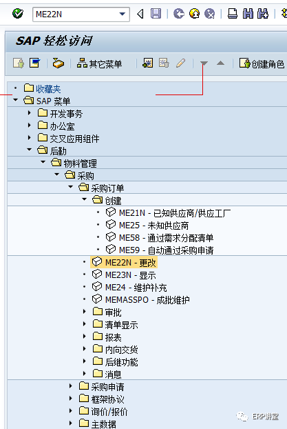SAP采购订单维护及查询、审批_sap怎么查询采购订单列表-CSDN博客