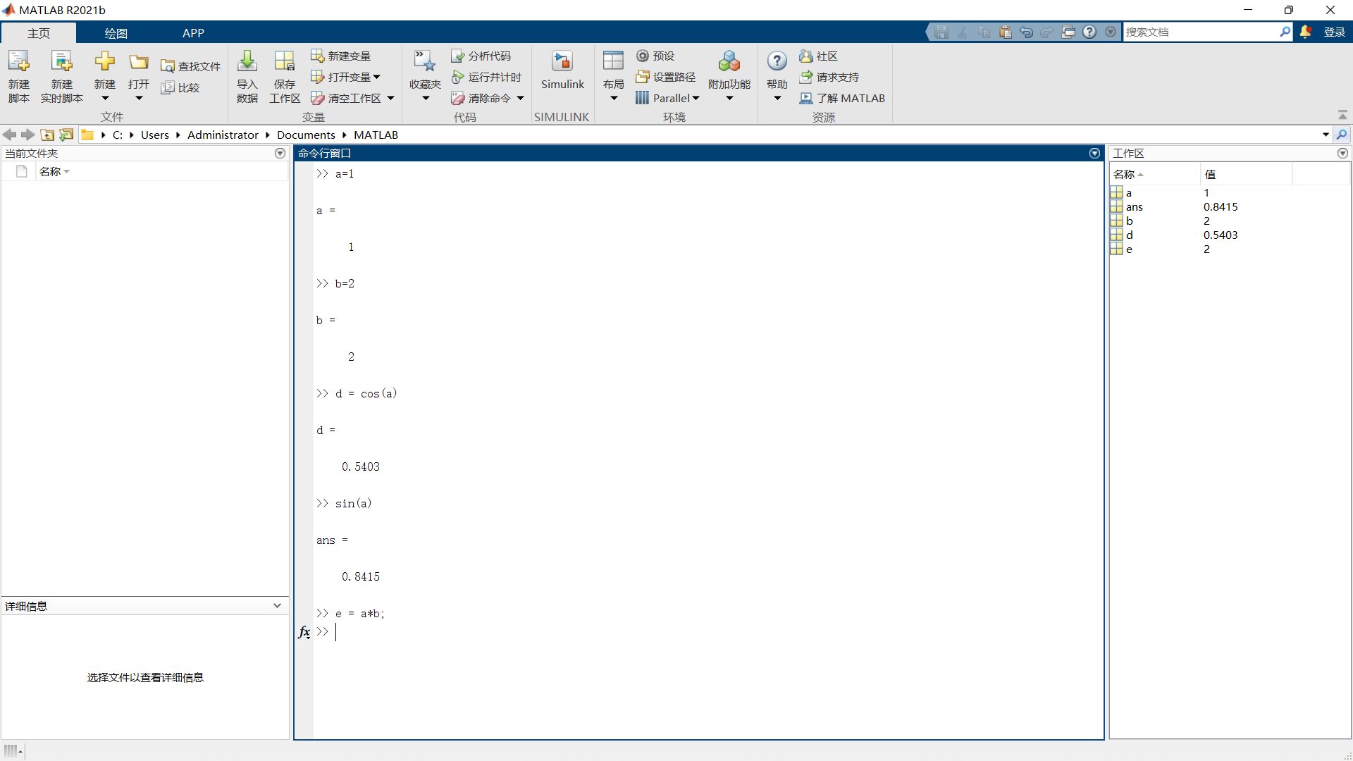 MATLAB magic H matlab 