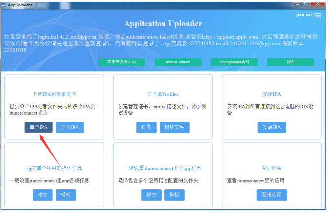 Windows系统中苹果ipa上传到App Store Connect_ipa是windows系统吗-CSDN博客