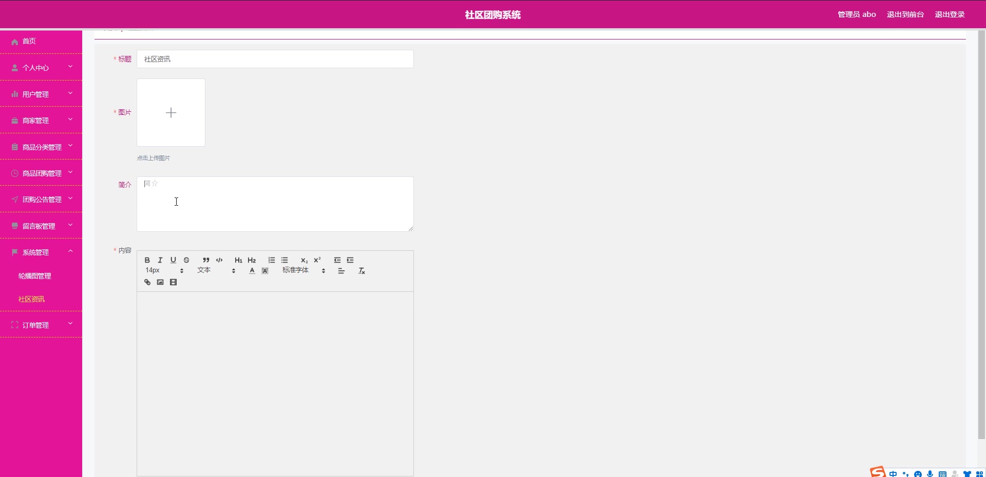 基于Java+SSM+HTML5社区团购系统(源码+LW+调试文档+讲解等)/社区团购/社区电商/团购系统/电商系统/社区拼团/社区购物/社区平台/团购软件/社区团购软件/社区团购平台/_社区 ...
