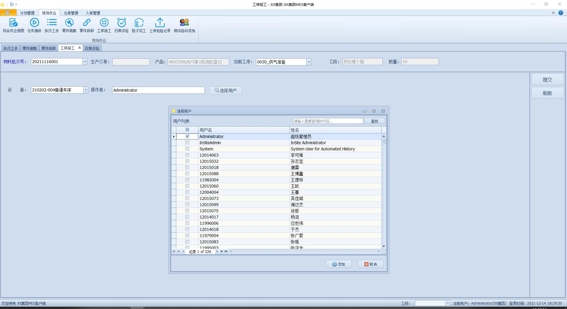 浅谈西门子Camstar MES桌面端开发-CSDN博客