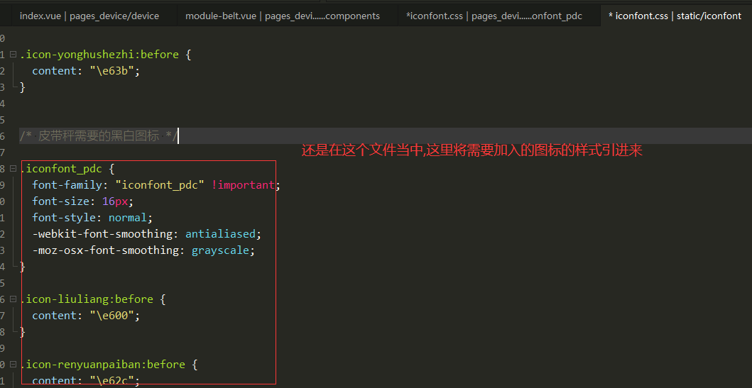 在已有的项目当中添加 Icon Font 图标 怎么在项目中使用iconfont Csdn博客