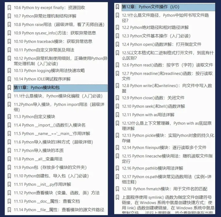 Python编程快速上手 第2版python快速编程入门课本python编程快速上手2 趣味小项目pdf Csdn博客