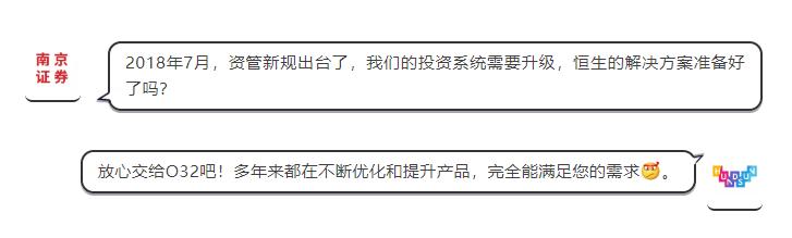 恒生o32系统介绍_南京证券向恒生发起会议：@宽途@O32@固收系统…-CSDN博客