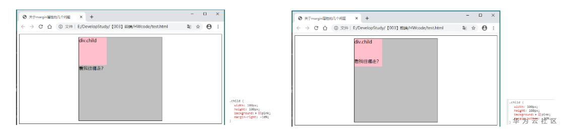 Web前端知识点-关于margin属性的几个问题分析_web margin-CSDN博客
