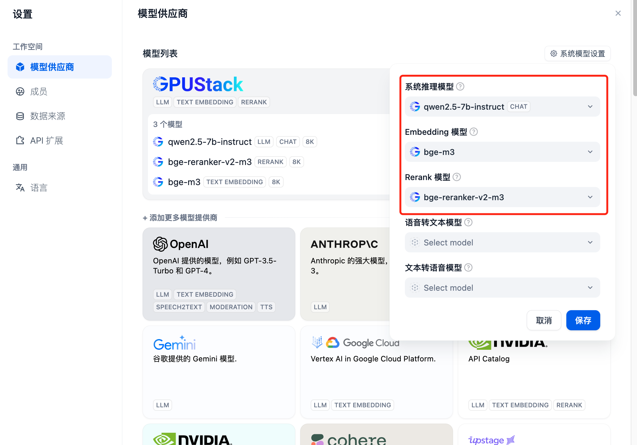 RAG三件套运行的新选择 - GPUStack_bge-reranker-v2-m3-CSDN博客