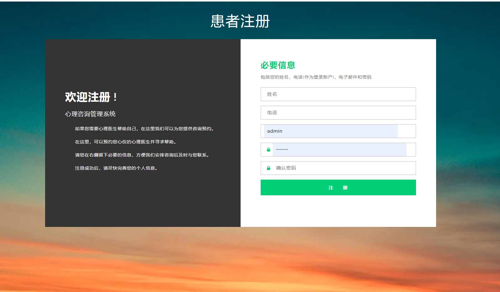 毕业设计 基于servlet的心理咨询管理系统 Csdn博客