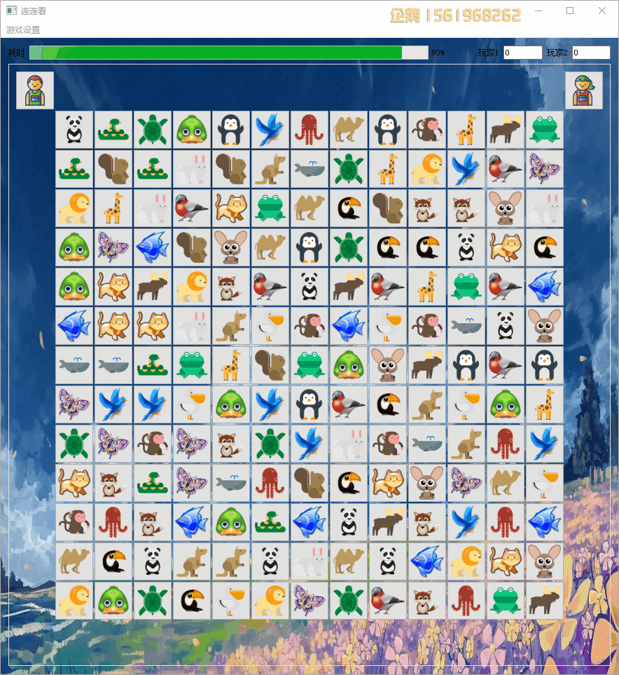 基于QT实现的RPG连连看_qt连连看线函数-CSDN博客