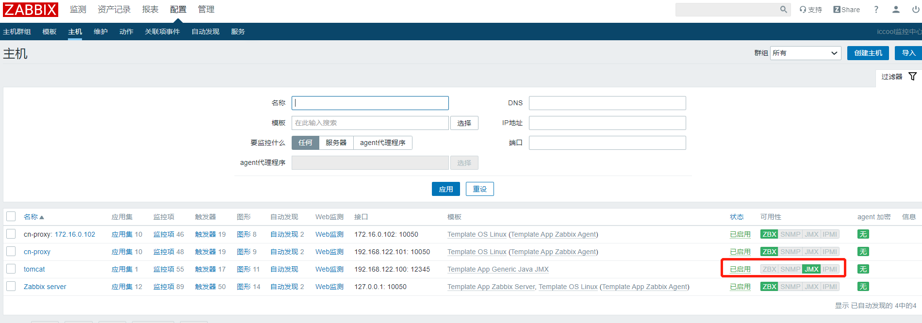 zabbix从入门到精通_iccool-cc的博客-CSDN博客