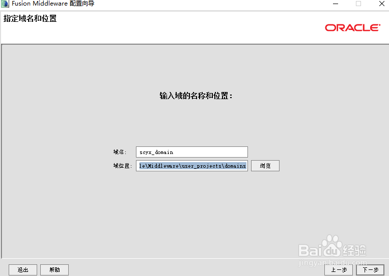 Weblogic域是什么？如何创建域 Csdn博客 