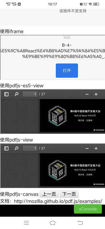 前端预览 PDF 文件几种方式汇总（使用PDFJS）_canvas实现pdf预览-CSDN博客