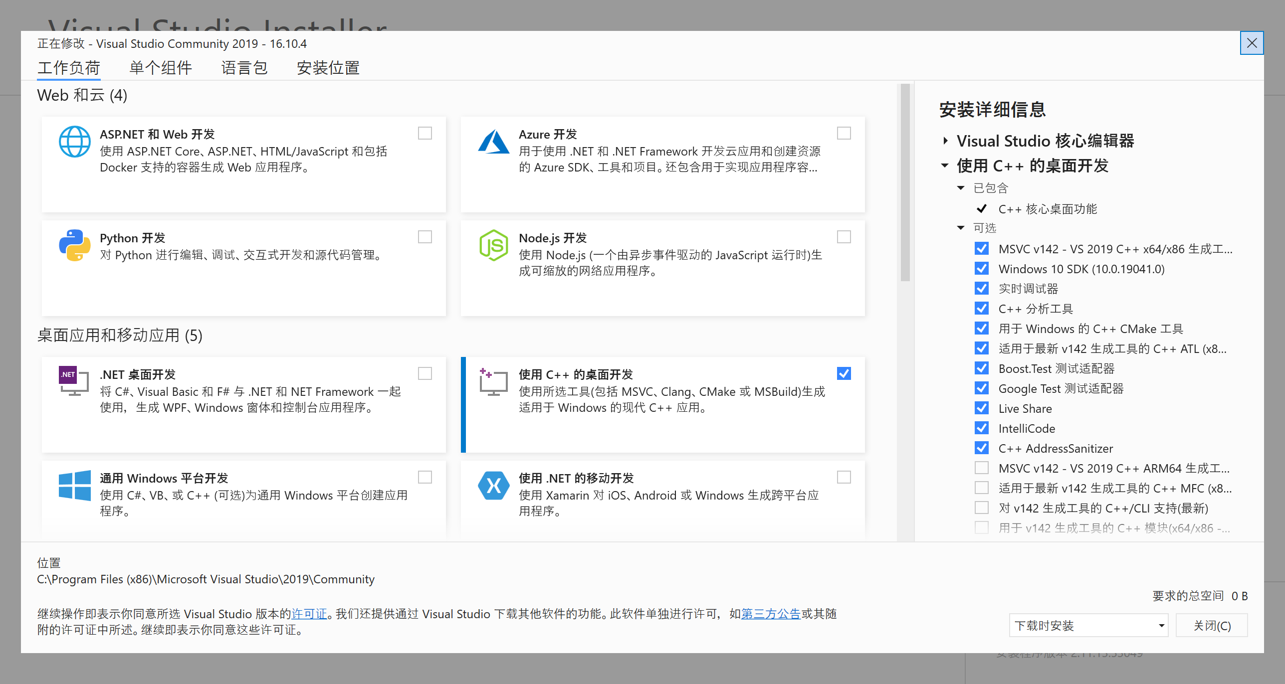 WIN10+VS2019+CUDA10.2+ZED2i配置过程_zed相机 连不上-CSDN博客
