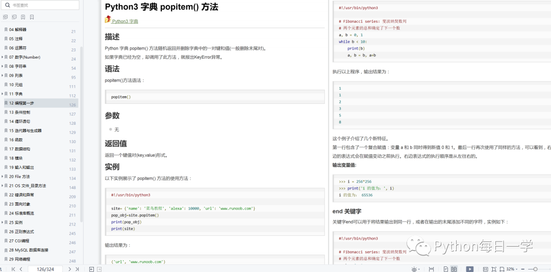清华教授肝了368个小时整理出《python3速查手册》高清pdf开发下载,零基础学习必备python语法速查pdf Csdn博客
