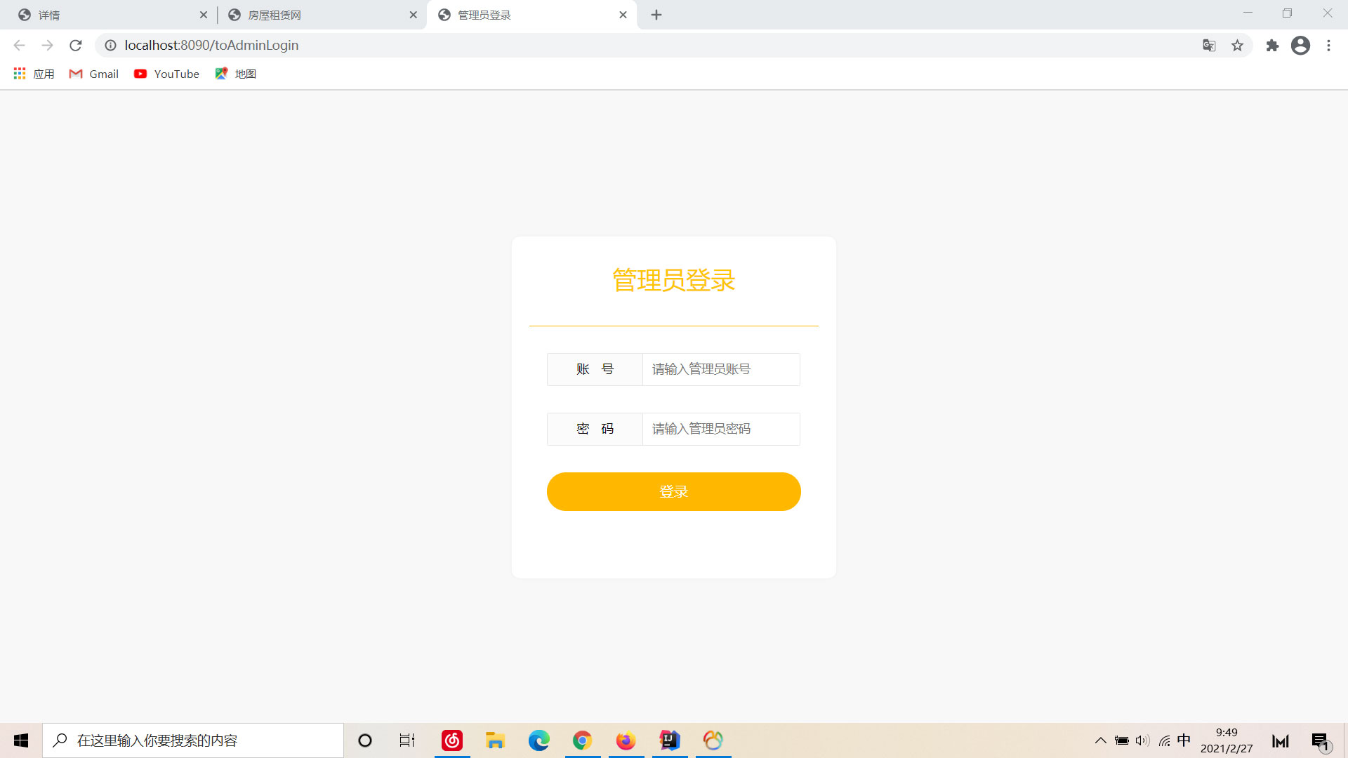 基于java Springboot租房平台设计,公寓租赁系统基于springboot技术的职工公寓服务平台的设计与实现论文 Csdn博客