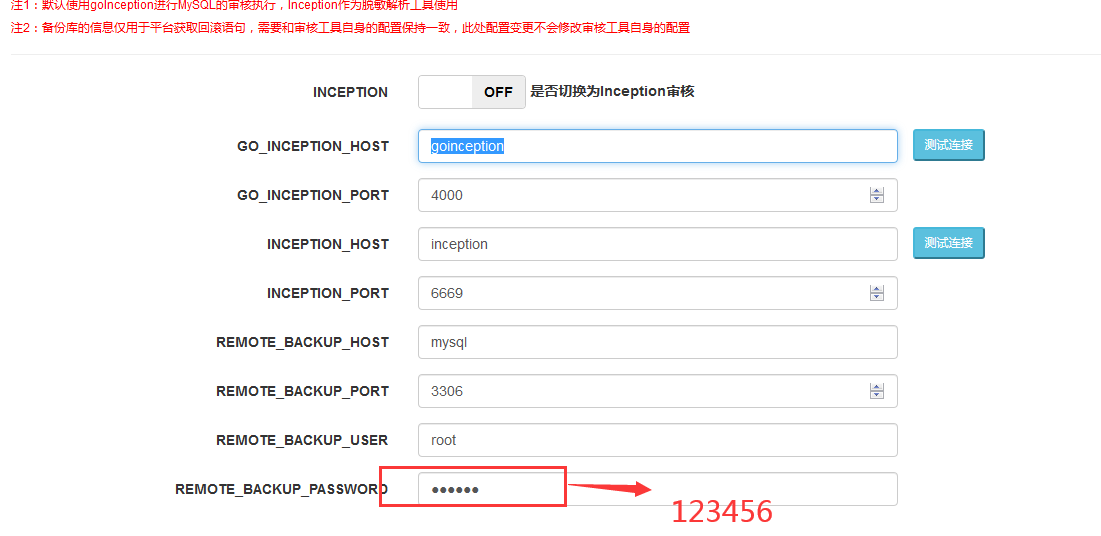 SQL审核查询平台Archery-后台配置基本操作_go-inception-CSDN博客