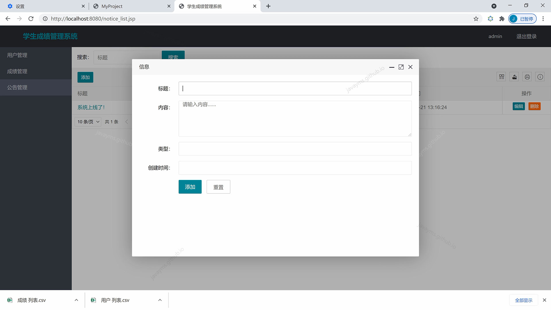 基于javaweb+jsp的学生成绩管理系统(JavaWeb JSP MySQL Servlet SSM SpringBoot Layui Ajax)_基于javaweb+mysql的学生成绩 ...