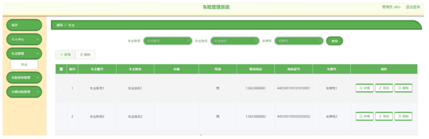 Python Django毕业设计车险管理系统(程序lwpythondjangohtmlmysql车辆管理 Csdn博客 8198