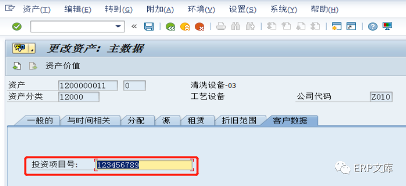 Sap软件fico模块常用增强之一：固定资产的屏幕增强 Csdn博客