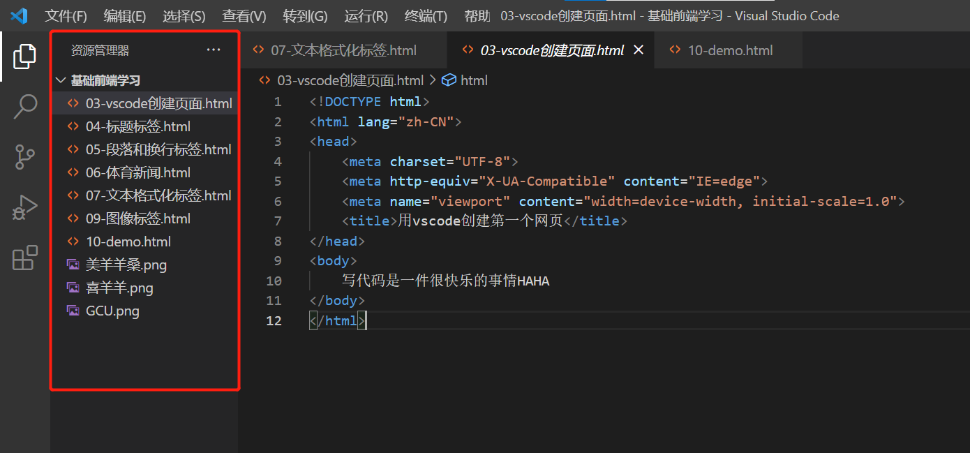 （零基础入门前端）图像标签和路径（重点）_img src=-CSDN博客