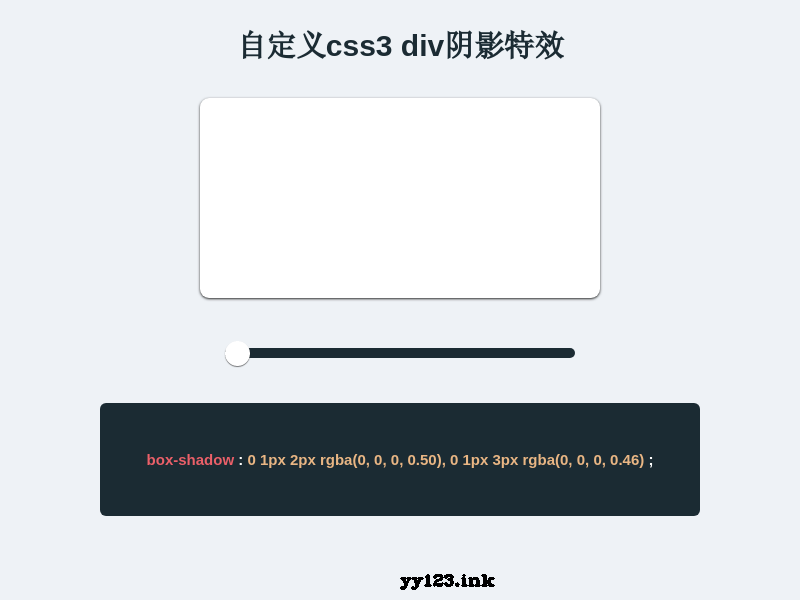 自定义css3 div阴影js特效_css让平面div立体成正方体的阴影-CSDN博客