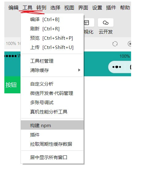 全局数据共享——mobx(微信小程序)小程序 使用mobx Mobx E Csdn博客