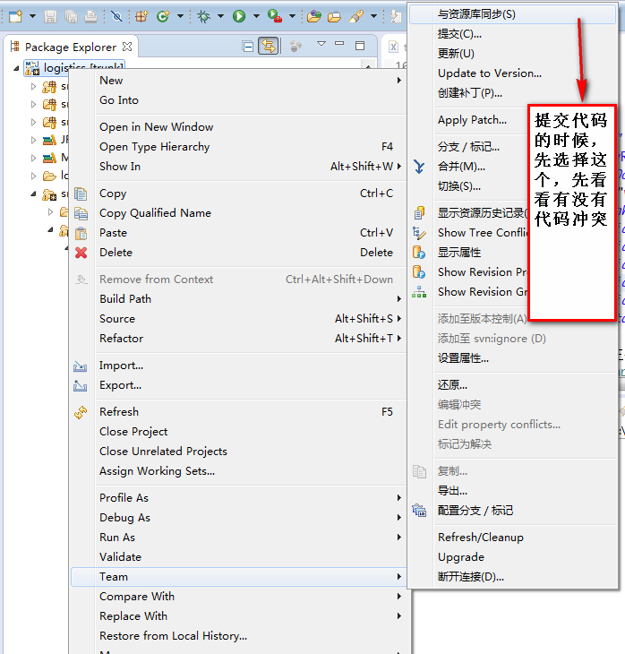 Svn中的与资源库同步操作svn同步 Csdn博客