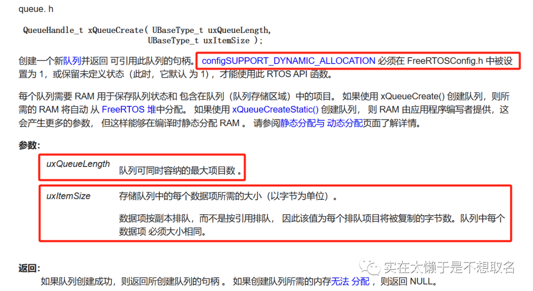 基于stm32f407的freertos学习笔记(5)——消息队列(任务间通信与同步)freertos任务间队列通信 Csdn博客