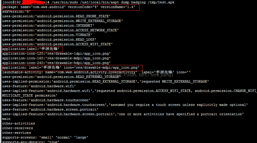 linux解压apk文件,关于ipa和apk文件的解压_6d 丶的博客-CSDN博客